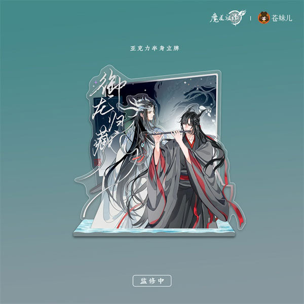 THE GRANDMASTER OF DEMONIC CULTIVATION YU LONG GUI CANG VER ACRYLIC ST ...